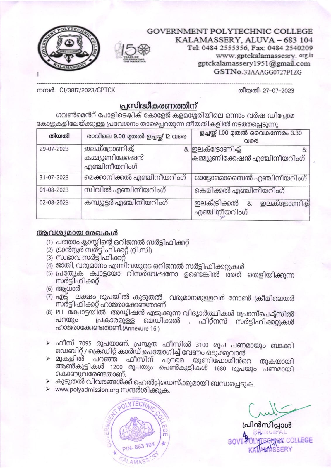 Govt. Polytechnic College Kalamassery